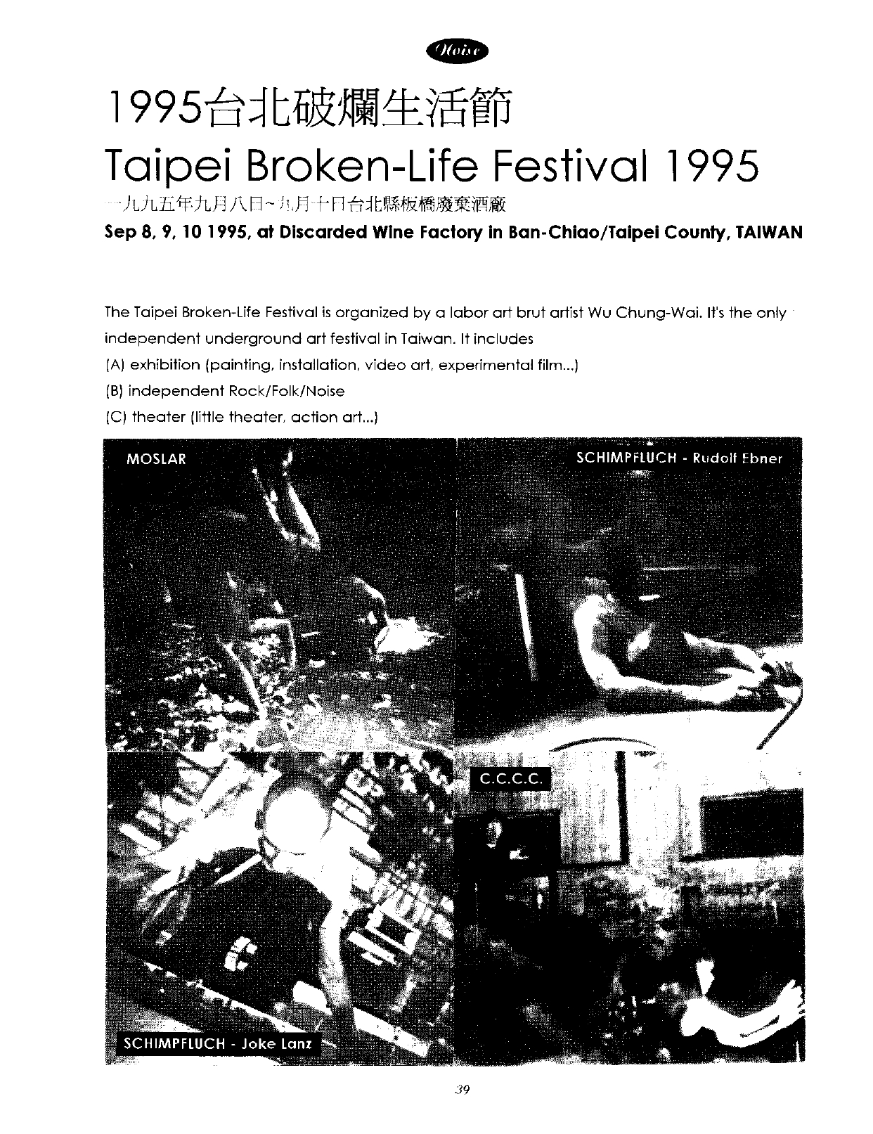 It launched Internationally: How to NOISE, the DIY Practice of Fujui ...